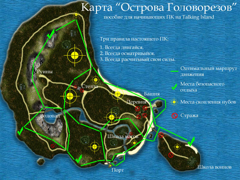 Карта talking island | Schems.org